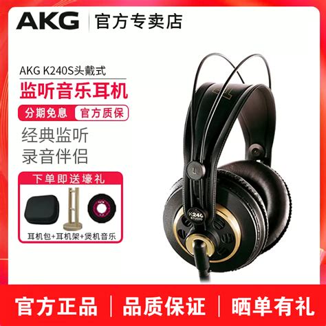 Akg K S Hifi