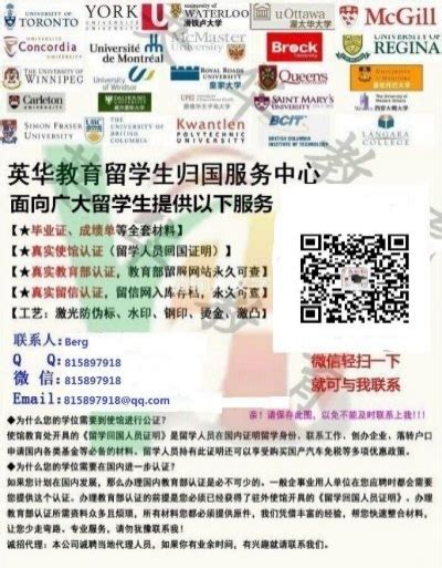 澳洲办毕业证莫纳什大学毕业证办理微信815897918代办澳洲文凭monash文凭monash学位证diploma