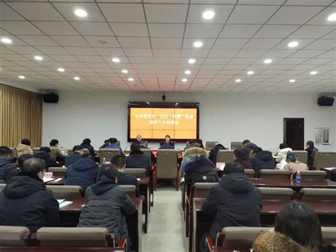 【村居两委换届】开鲁县召开嘎查村、社区“两委”换届联审工作协调会澎湃号·政务澎湃新闻 The Paper