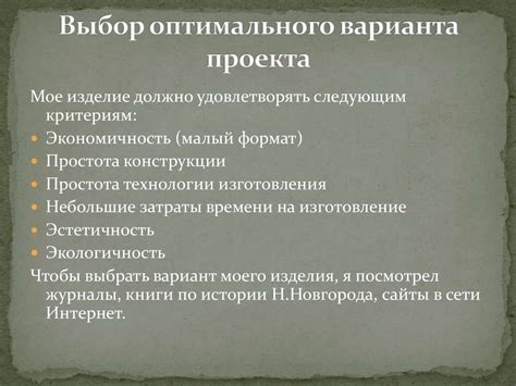 Пейзаж Нижнего Новгорода Online Presentation