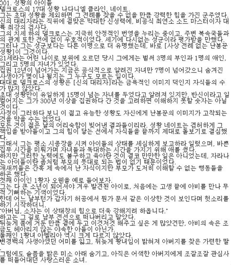 성황의 아이들 1 268 저장 파일썬
