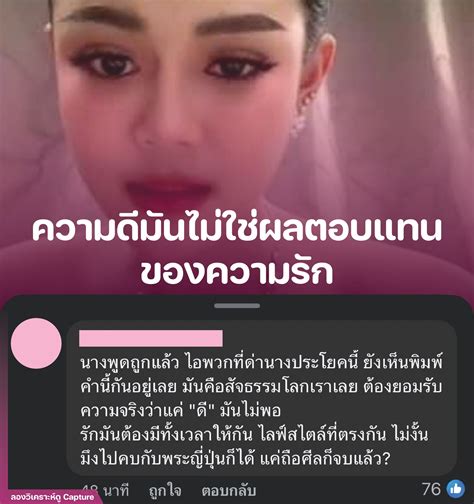 ลองวิเคราะห์ดู ประโยคนี้ทำเอาใครหลายคนไม่เห็นด้วยเยอะเลย หลายคนยืนยันว่าเป็นคนดีมันก็เพียงพอ