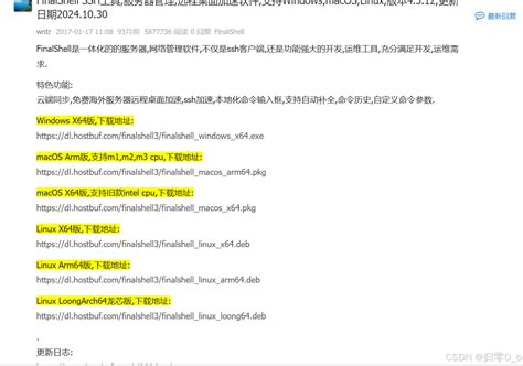 Linux远程连接远程连接linux Csdn博客