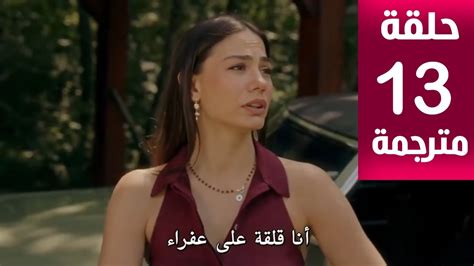 مسلسل حلم اشرف الحلقة 13 مترجمة كاملة Hd جاري الترجمة Youtube