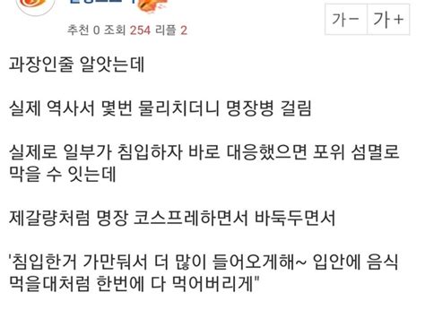 고려거란전쟁 실제 강조 잡힌 거 명장병 때문이었다고 함 유머 게시판