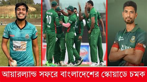 এবার বাংলাদেশের ওয়ানডে স্কোয়াডে বিশাল চমক অভিষেক হচ্ছে