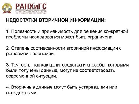 Роль и значение маркетинговых иследований Тема 1 презентация онлайн