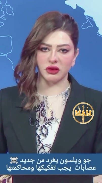 جو ويلسون تغريدة قاتلة ☠️ Youtube