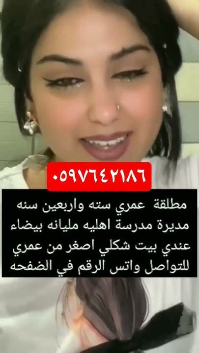 مطلقه سعودية عمري سته وأربعين ابحث عن زواج معلن او مسيار من إبن حلال