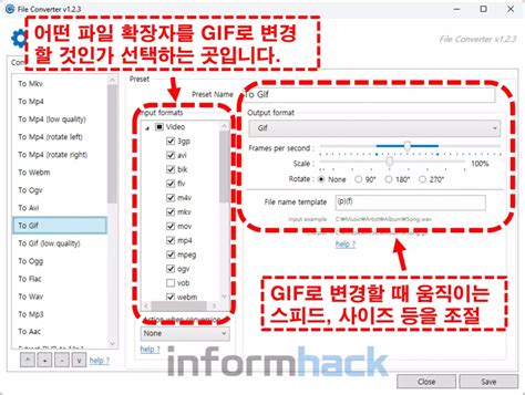 파일 확장자를 단 2초만에 변경할 수 있는 무료 프로그램 File Converter Informhack