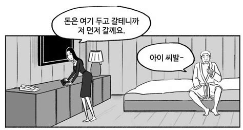 넷플릭스 마스크걸 원작 웹툰 요약 스포주의 인스티즈 instiz 이슈 카테고리