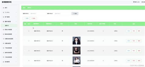 springboot毕设项目影楼管理系统 e6ryojava vue mybatis maven mysql sprnig） csdn博客