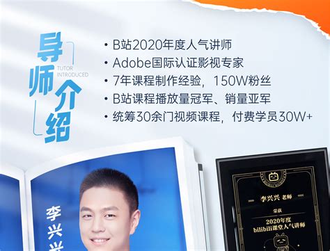 【限时特惠】李兴兴：三合一剪辑训练营哔哩哔哩bilibili