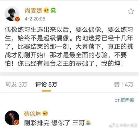 尚雯婕評價蔡徐坤：「公司當初將他雪藏，不讓他出道是對的！」 每日頭條