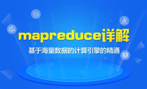 大数据开发mapreduce内部原理讲解师资介绍信息大数据优质课 博学谷
