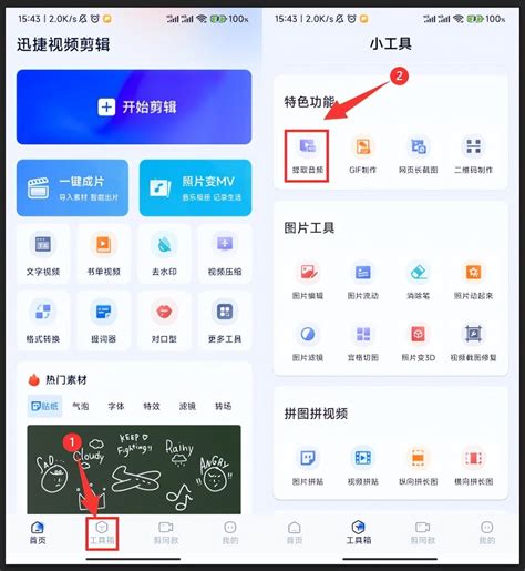 怎么把视频转成mp3音频（分享3种可以转换的工具） 英腾云课堂