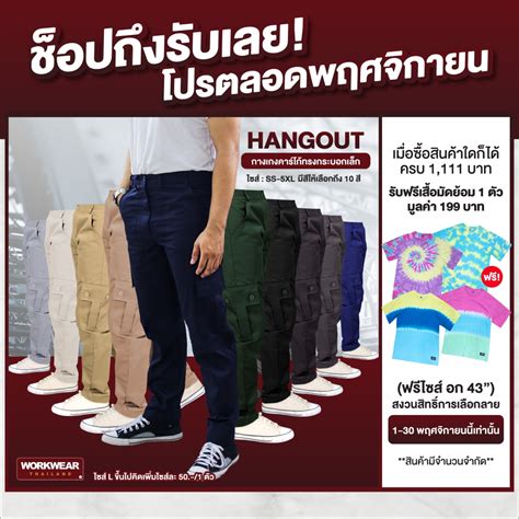 Herosafety รุ่น Hangout กางเกงขายาวกางเกงวินเทจ 6 กระเป๋า ทรงกระบอกเล็ก กางเกงคาร์โก้ขายาว ไซส์
