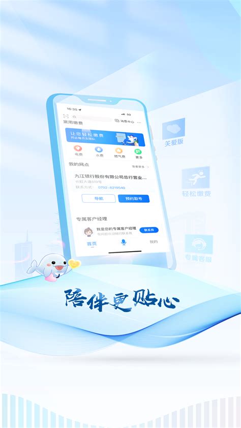 九江银行2025官方下载 九江银行 app 最新版本免费使用 应用宝正版安全下载