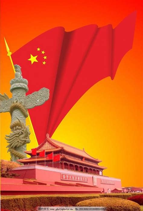 国旗图片装饰图案设计元素图行天下图库