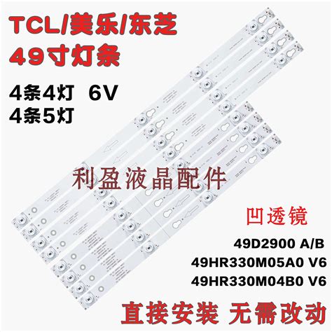 全新tcl L49p1a F灯条49p1s F 49a810 D49a620u D49a630u660u铝虎窝淘