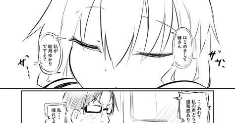 Voiceloid 中古の第一世代結月ゆかりを買うおっさんの話 第11話全12話 Masaのマンガ 漫画 結月ゆかり 弦巻マキ