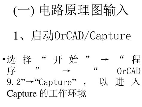 Ppt 模拟电子学 基础实验 Powerpoint Presentation Free Download Id 3349969