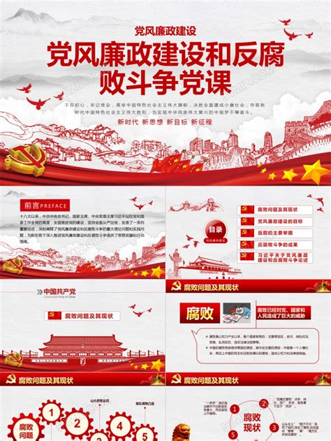 动漫风ppt模板下载动漫风ppt模板大全觅知网