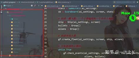 Python应用篇之外星人入侵项目——总结