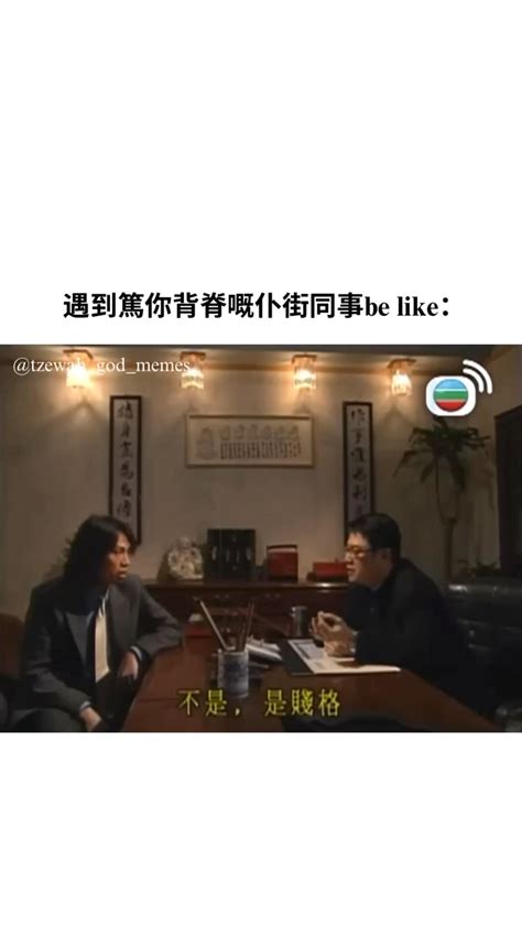 😇黃子華信徒👼 又差唔多到月底了 大家份糧使晒未🙂‍↔️ 黃子華 男親女愛 打工仔 Hkmemes 糧尾 Instagram
