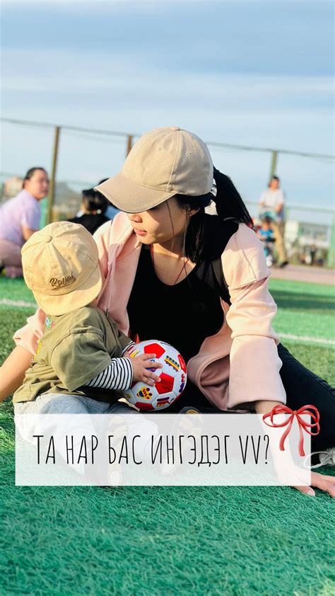 МамаМи Шинэ ээжийн туршлага тэмдэглэл Хүүдээ гоё юм аваад орох юмсан
