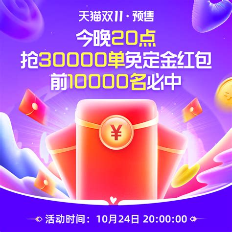 2022年天貓淘寶雙11血拼攻略內有信用卡優惠1031更新優惠碼