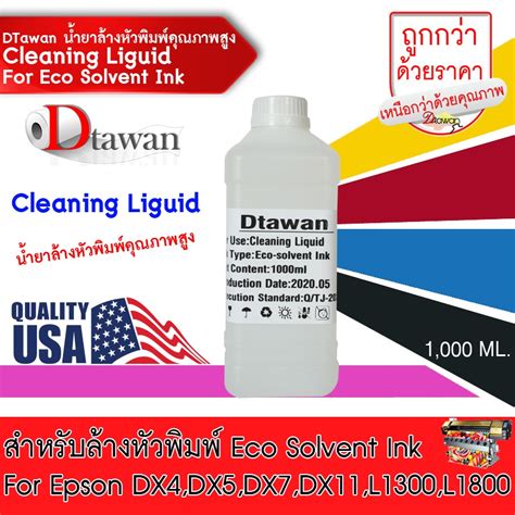 DTawan นำยา SOLVENT สำหรบลางหวพมพ คณภาพสง 1L Cleaning Liquid