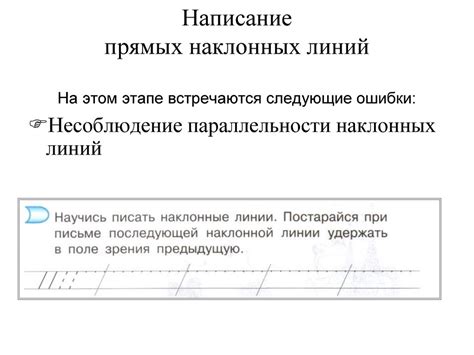 Письмо с секретом. Основные элементы письма - online presentation