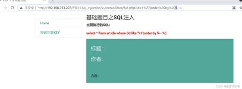 Cisp Pte考前练习 Sql注入cisp Pte模拟题目 Csdn博客 Cisp Pte考前练习 Sql注入cisp Pte模拟题目 Csdn博客