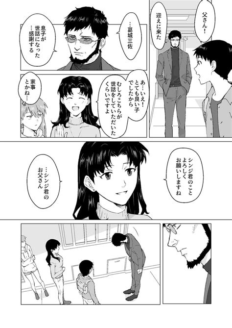 Souryuu Asuka Langley Ikari Shinji Katsuragi Misato And Ikari Gendou