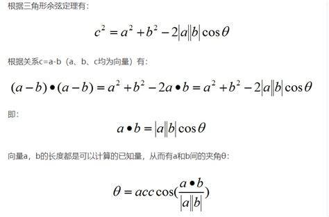 006 文章阅读笔记：向量的内积和外积 要走起来，你才知道方向。