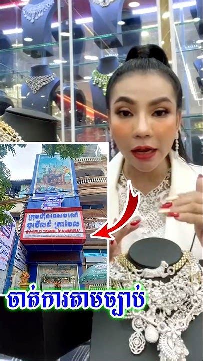 មិនរួចខ្លួនទេ👉ទីបំផុត ចែ ដាណា បញ្ជាក់ថានឹងចាត់ការតាមផ្លូវចំពោះក្រុមហ៊ុនទេសចរណ៍មួយនេះ Youtube