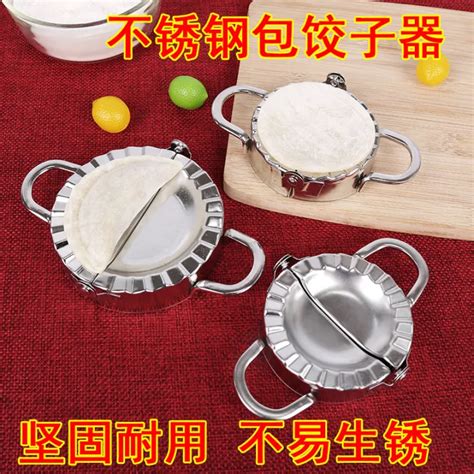 Dumpling Mold Set Household Fancy Package Jiaozi Artifact Embossed Dumpling Skin Mold Set Flower