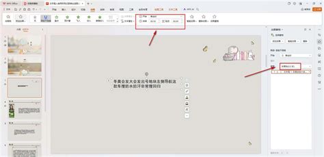 如何设置PPT动画效果 WPS PPT把下划线变成动画效果的技巧 金山WPS 办公软件 软件教程 脚本之家