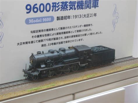 Jgr Type 9600 Model At Umekoji By Rlkitterman On Deviantart