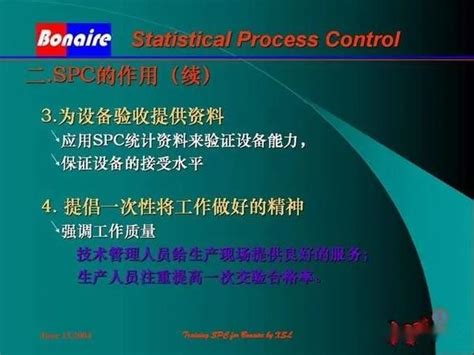 质量工具SPC统计过程控制 培训教材 知乎