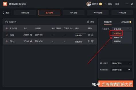 wps怎么压缩图片分享图片压缩技巧 知乎