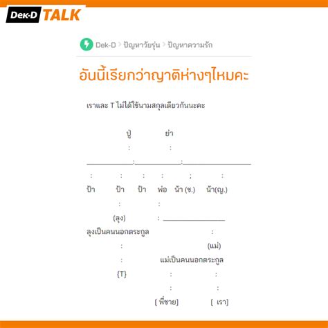 Dekdtalk Dek D Com เด็กดีดอทคอม