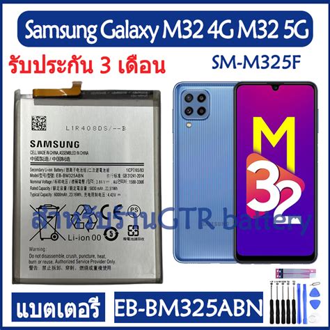 Original แบตเตอร Samsung Galaxy M32 4G M32 5G SM M325F M325F M325
