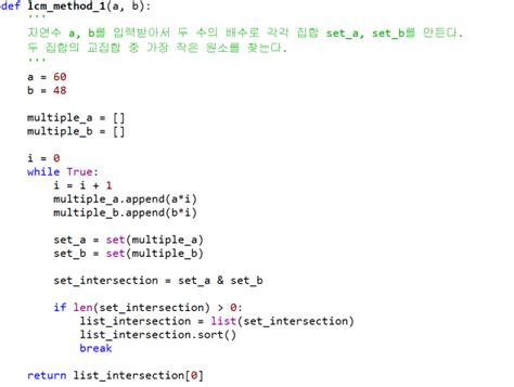 파이썬수학 최소공배수 구하는 알고리즘 네이버 블로그
