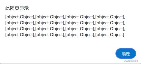 前端基础之《javascript（7）—json数据处理》modeladdattribute前台js中如何获取 Json Csdn博客