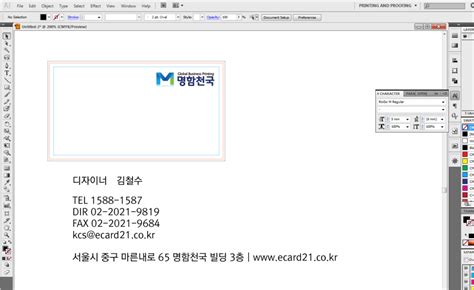 일러스트레이터 간단한 명함 제작하기 네이버 블로그
