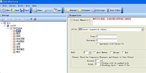 关于data Factory的介绍——即如何快速生成大批量数据datafactory Csdn博客