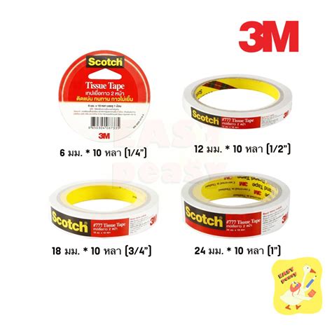 เทปกาวสองหน้าบาง 3m Scotch 777 ขนาด 1 4 1 2 3 4 1 นิ้ว เทปเยื่อกาว 2 หน้า เทปเยื่อกาวสอง
