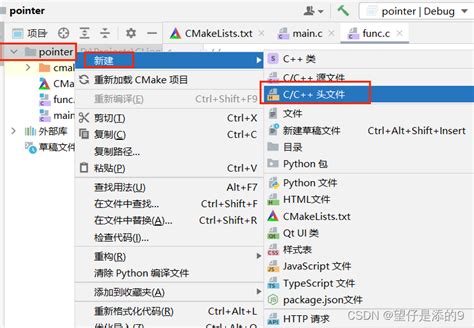 Clion（2021版本）中一个项目下新建头文件和多个c文件clion如何新建c头文件 Csdn博客